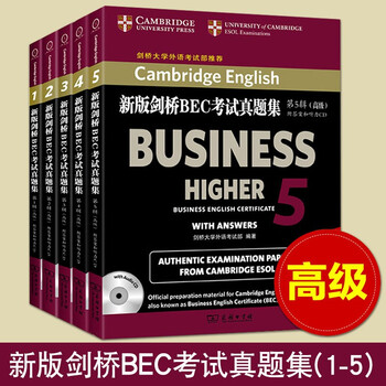 美森教育 BEC中级 高级新版剑桥BEC考试真题集【1-5册】官方教材 教辅 BEC真题集 BEC商务英语考试 练习题册 书 图书  外语学习 高级1～5辑套装【赠送美森网课】