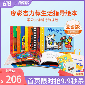 小彼恩点读童书英文原版小鼠波波去哪儿系列9册A Maisy First Experiences Where does Maisy go 经典IP廖彩杏荐毛毛虫点读笔3-6岁 点读版-小鼠波波去哪儿系列