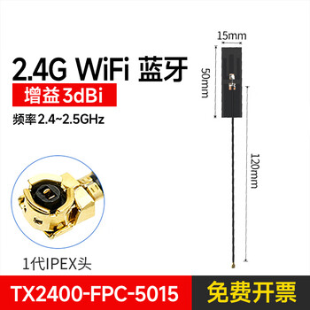 亿佰特IPX射频天线2.4G吸盘胶棒FPC全向高增益支持定制 FPC|2.4GHz|3dBi|50mm|IPX1【图片 价格 品牌 报价】-京东