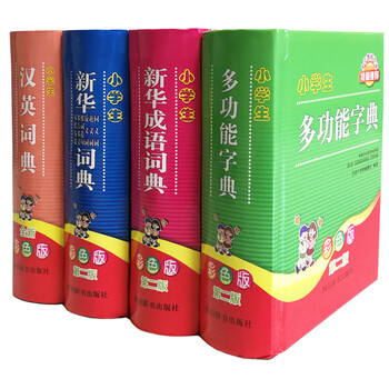 小学生多功能彩色版工具书：字典 成语词典 同近反 英汉（套装共4册）