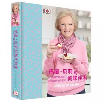 玛丽·贝莉的美味佳肴(精)