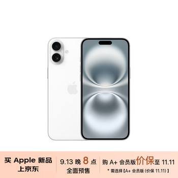 iPhone 16系列今晚开抢：首轮购买渠道分析 一文看懂哪里最合适--快科技--科技改变未来