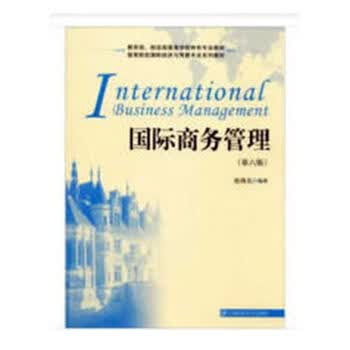 商务管理 书籍分类 管理 商务实务