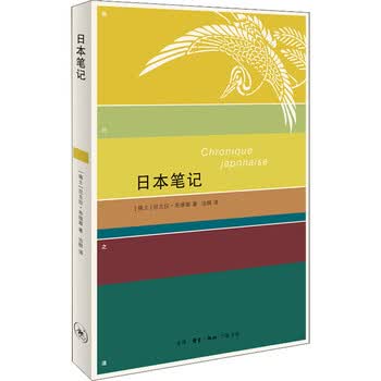 日本笔记 图书
