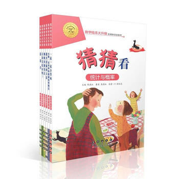 猜猜看 陈燕虹 长春出版社