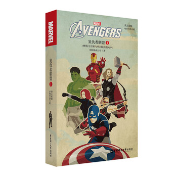 英文原版. Avengers 复仇者联盟 1(电影同名小说.赠英文音频与单词随身查APP)