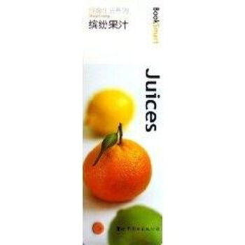 缤纷果汁(舒逸生活系列)