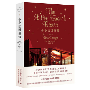 小小法国酒馆