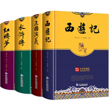 精装四大名著全套原著正版 赠人物关系图 无删减白话文 初高中生青少年版西游记红楼梦水浒传三国演义