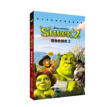 梦工场经典电影双语阅读·怪物史瑞克2 Shrek 2