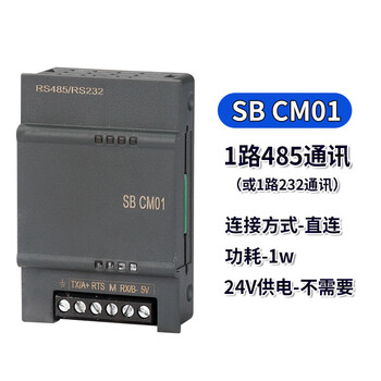 兼容 PLC 200smart通讯信号扩展板SB CM01模拟量模块 SB_CM011路485或1路232通讯【图片 价格 品牌 报价】-京东