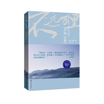 不远万里