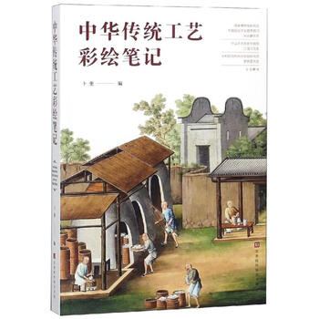 中华传统工艺彩绘笔记