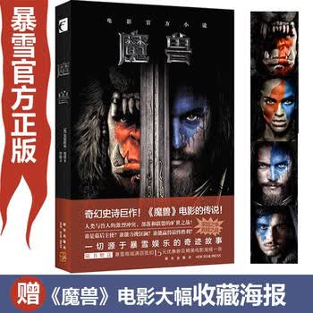魔兽
