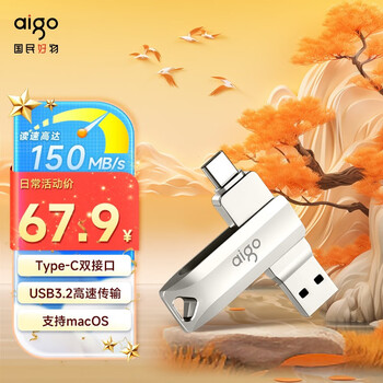 爱国者（aigo） Type-C USB3.2 手机U盘 U351高速读写款 银色 双接口手机电脑用 3.2高速Type-C手机U盘【128G】【图片 价格 品牌 报价】-京东