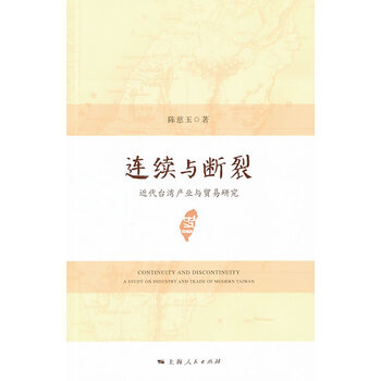 连续与断裂