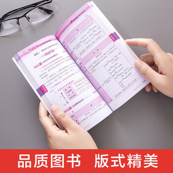 通关手册 初中化学公式定律及要点透析