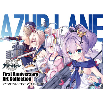 现货【深图日文】碧蓝航线 First Anniversary Art Collection设定集
