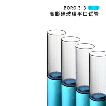 玻璃试管15*100 15*150 18*150 18*180 20*200平口圆底化学实验室用品器 15*100