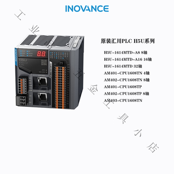 汇川汇川H5U系列PLC小型控制器8轴16轴32轴1614MTD配IO扩展模块GL10 IS620FT5R4I-RT【图片 价格 品牌 报价】-京东