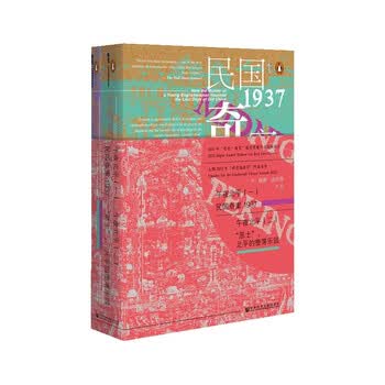 午夜北平 共2册 精装 新华书店书籍