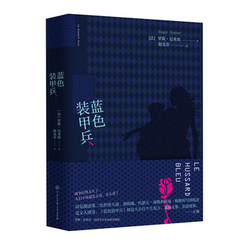 蓝色装甲兵