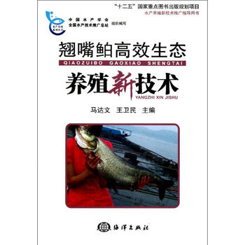 翘嘴鲌高效生态养殖新技术