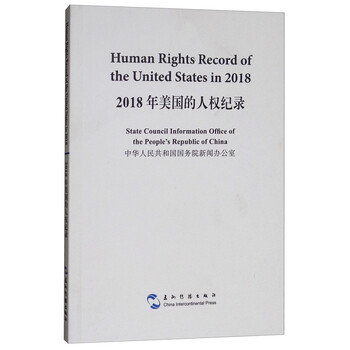   2018年美国的人权纪录9787508541440五洲传播