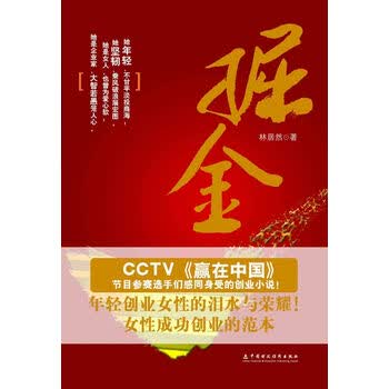 掘金【正版图书，放心下单】