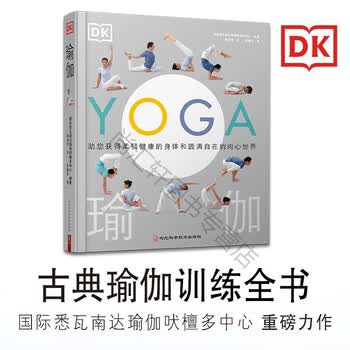B DK瑜伽