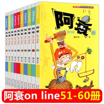 阿衰漫画全集加厚版51-60册大全套少儿漫画书6-7-8-10-12岁一大本搞笑幽默爆笑校园小书儿童
