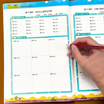 四年级上册数学口算题卡 人教版小学竖式计算题强化训练同步训练口算题每天100道同步训练口算速算天天练