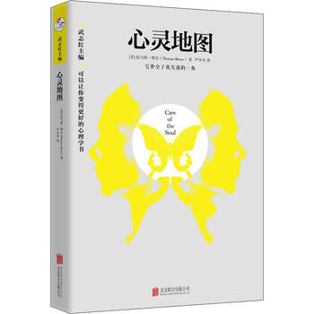 心灵地图