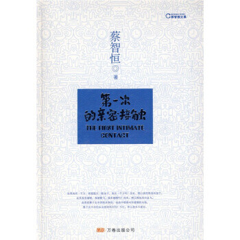 次的密接触【正版图书 放心购买】
