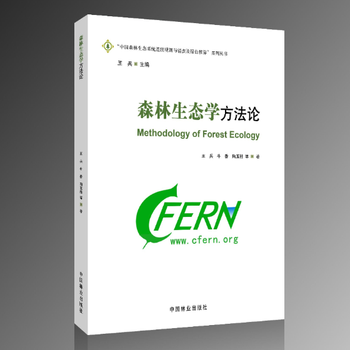 森林生态学方法论/书籍分类/农业/林业/林业