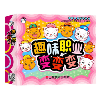 趣味职业变变变 幼儿益智拼图 2-6岁