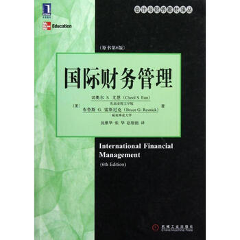 国际财务管理(原书第6版)