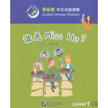 谁是Miss He？/外语学习 / 老外读本/书籍