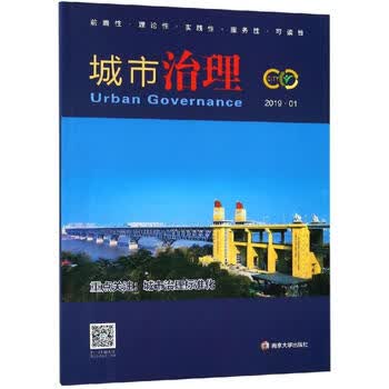 城市治理:城市治理标准化於强海 