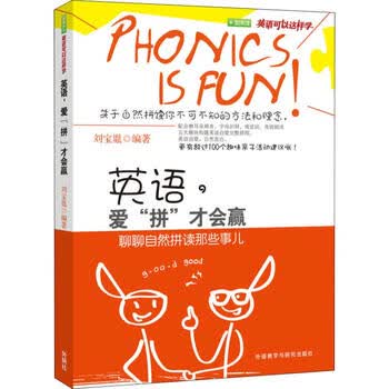 英语,爱