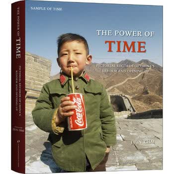 改革开放影像记 时间的力量 1978-2018