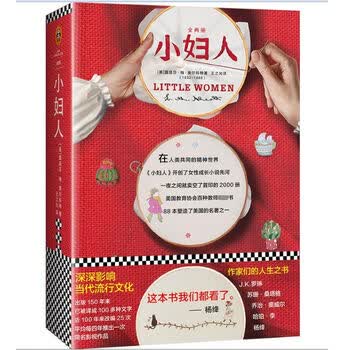 小妇人(共2册)/读客精神成长文库
