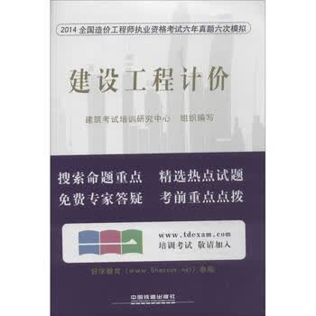 建设工程计价