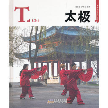 中国红 太极(精装)Tai Chi