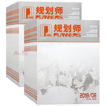 规划师 杂志 订购2021年 24期 城市规划设计杂志