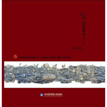 时光集:校史影像选
