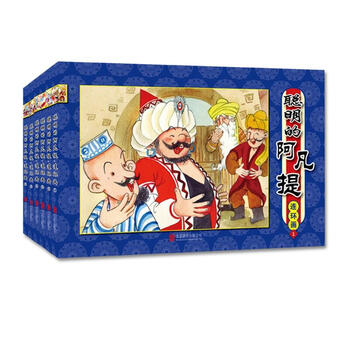 聪明的阿凡提 连环画（套装全6册）（新版）