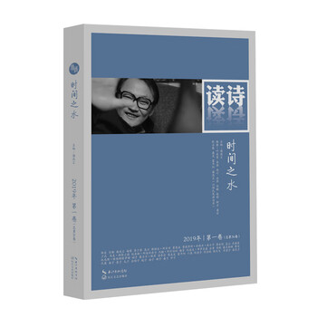 读诗·时间之水