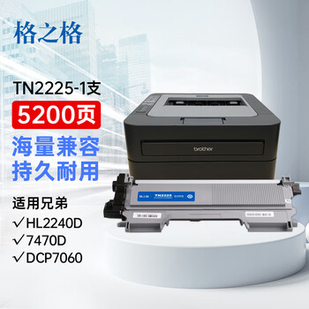 【格之格TN-2225】格之格TN2225粉盒 适用兄弟2215 HL2240D MFC7360 7860DN 2250联想M7450F ...