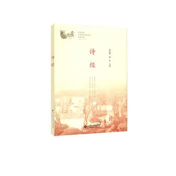 诗经